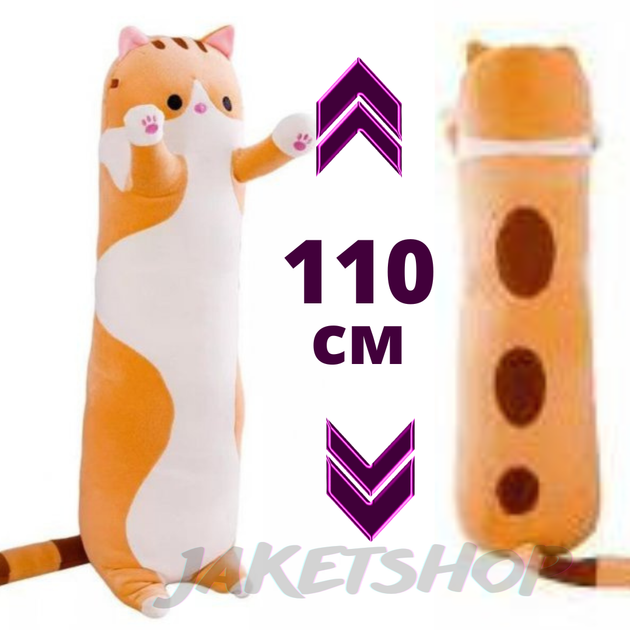 Мягкая игрушка обнимашка плюшевый длинный кот батон подушка Masyasha ...
