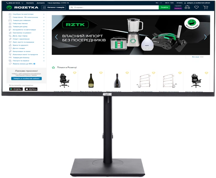 Моноблок ARTLINE Home GX310v11 – фото, отзывы, характеристики в интернет-магазине ROZETKA ...