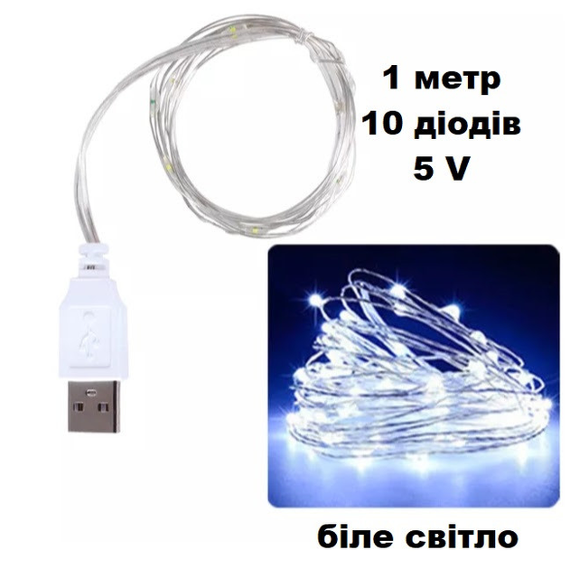 Светодиодная гирлянда USB LED Капля росы на проволоке 1 м на 10 ...