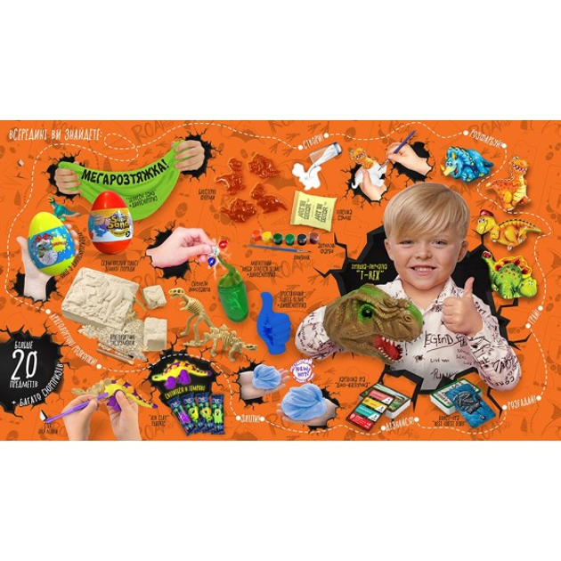Детский игровой набор для творчества Яйцо Динозавра Danko Toys Dino WOW ...