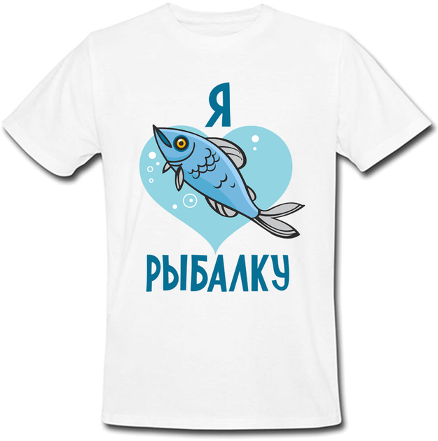 Мужская футболка я люблю рыбалку (белая) M от продавца: IN DYE – в ...