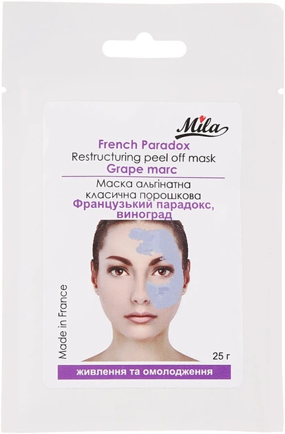 Маска альгинатная классическая порошковая "Французский парадокс ...