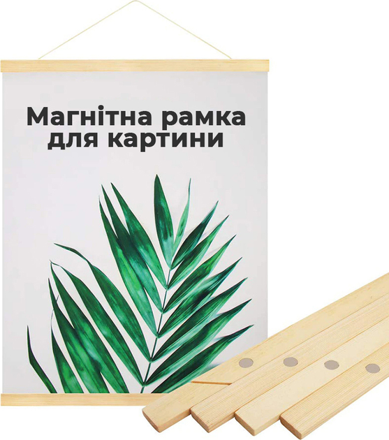 Рамка Магнитная для Картины SHLab 31 см (27992) – купить онлайн на ROZETKA