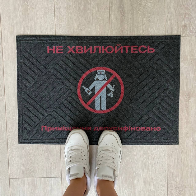 Придверный коврик на резиновой основе с принтом "Приміщення ...