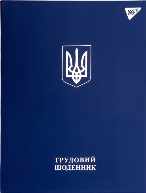 Щоденник шкільний Yes Трудова книжка школяра 911487 5060934562451