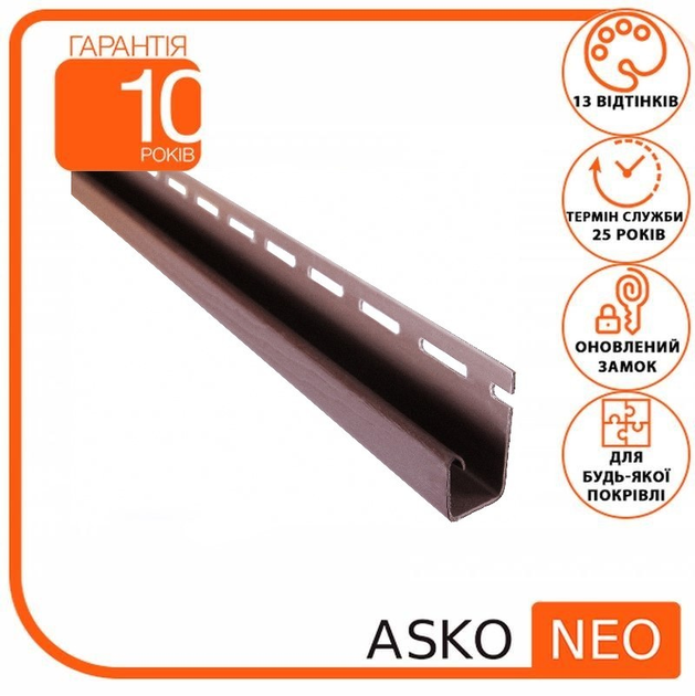 Планка для софітів J-trim ASKO NEO Коричневий – фото, відгуки ...