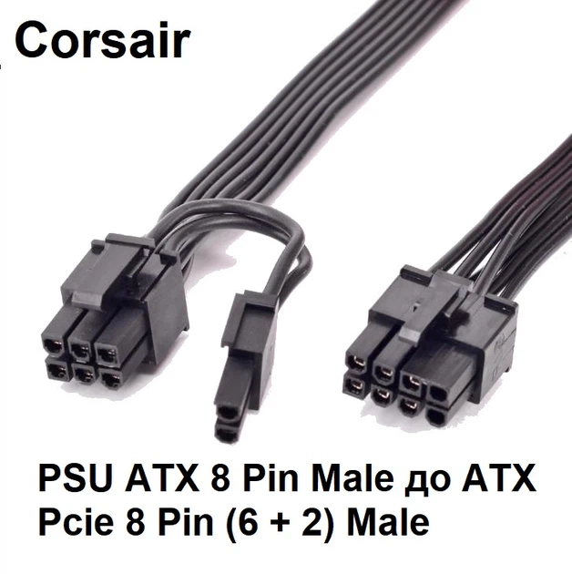 Кабель адаптера живлення для відеокарти PSU ATX 8 Pin Male До ATX Pcie ...