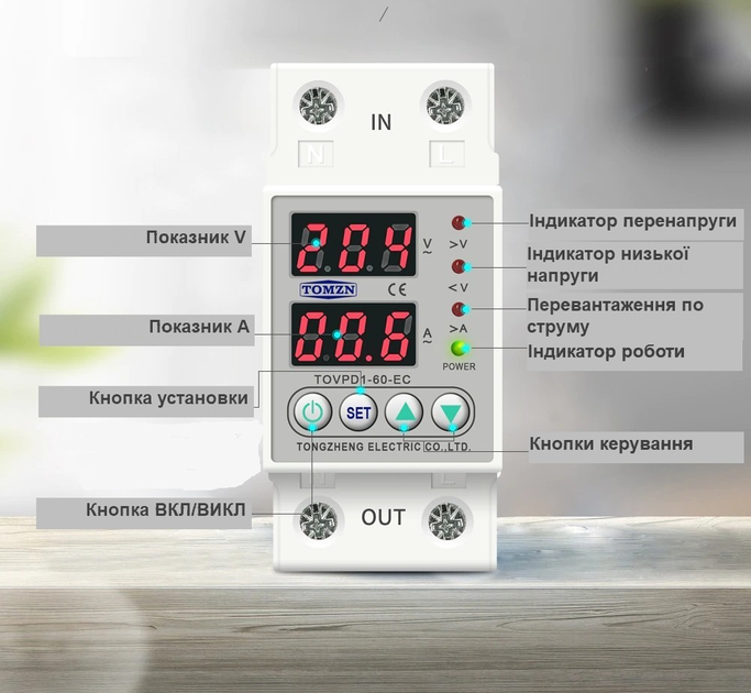 Регульоване реле 40А, контролю напруги та струму однофазне TOMZN ...