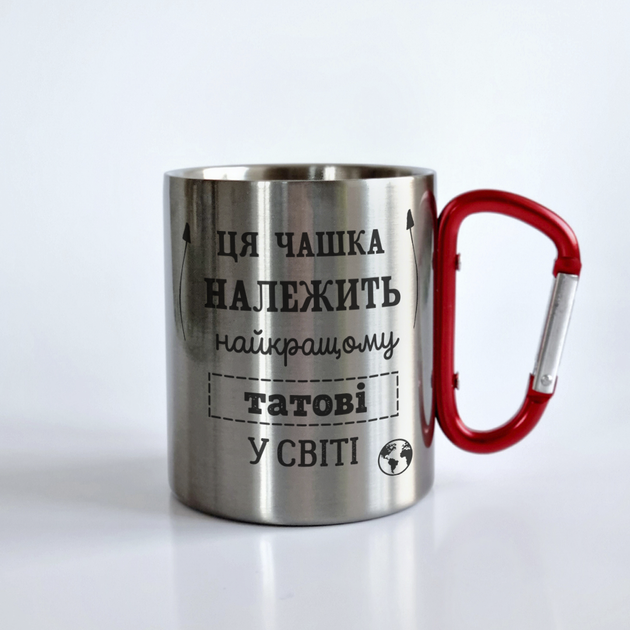 Кружка металлическая "Ця чашка належить найкращому татові" 300 мл Серая ...