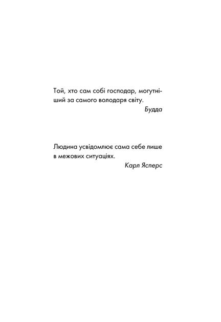Книга Книга «День, що навчив мене жити». Автор - Лоран Гунель от ...
