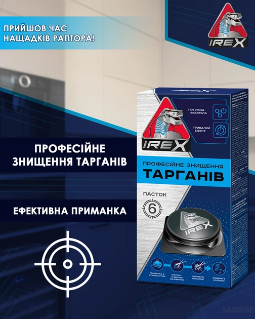 Ловушка от тараканов IREX , 6 шт – купить онлайн на ROZETKA