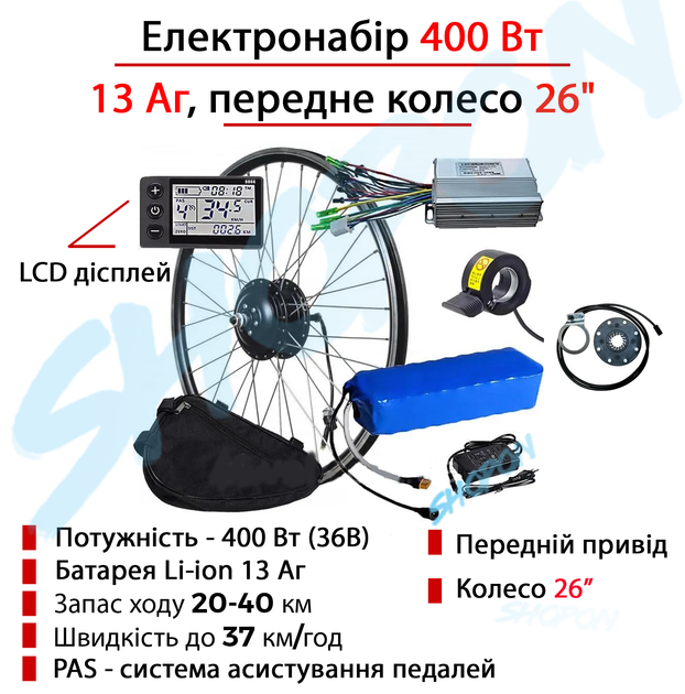 ROZETKA | Мотор-колесо 400 Вт передний привод 26" полный электро вело ...