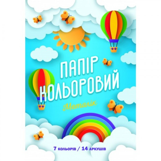 Бумага цветная, двусторонняя мелованная металлик 14 л А4 – фото, отзывы ...