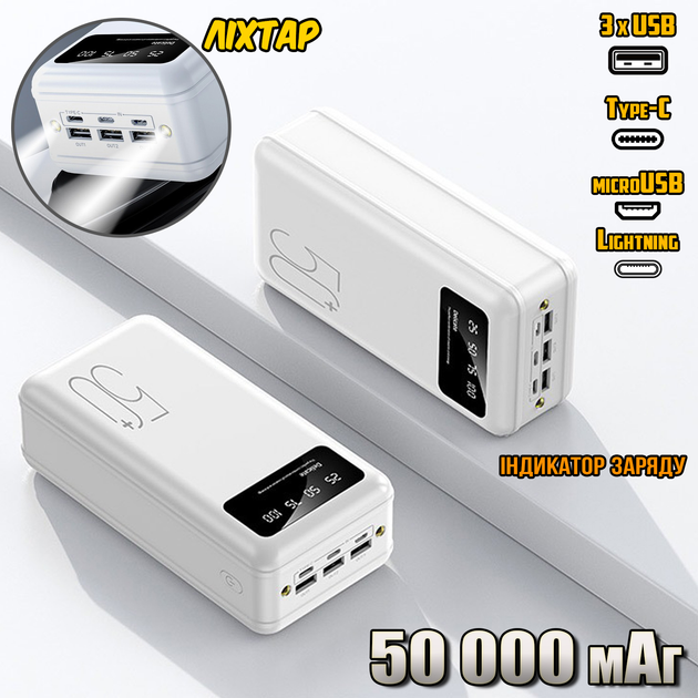 Повербанк УМБ Power Bank Viaking V7N 50000mAh с цифровым дисплеем и ...