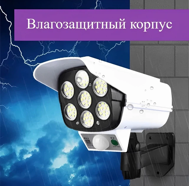 Ліхтар вуличний світильник фасадний світлодіодний прожектор автономний з датчиком руху на