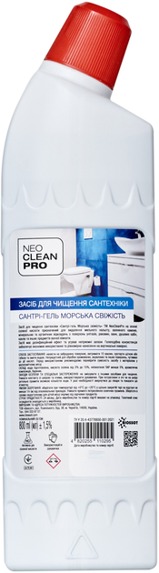 Средство Biossot NeoCleanPro Сантри-гель Морская свежесть для чистки ...