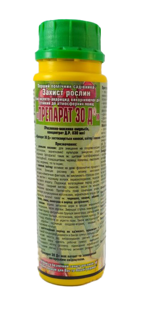 Препарат 30-Д - ROZETKA | Купить недорого инсектоакарицид Препарат 30-Д ...