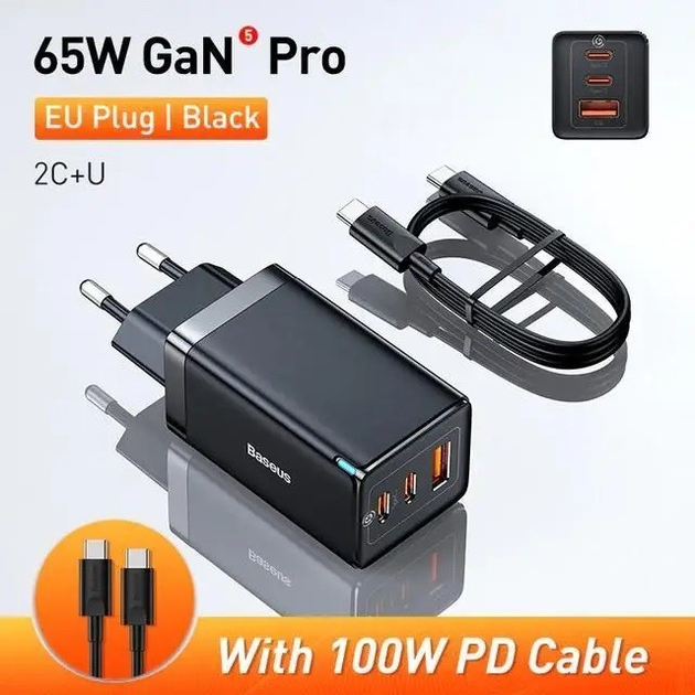 Блок питания Baseus GaN5 Pro 65W Quick Charge + кабель USB-C 100W для ...