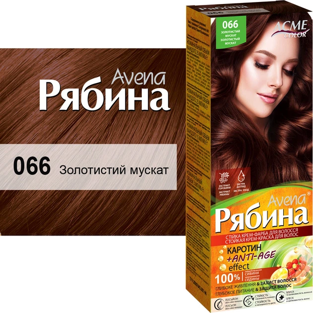 Крем-краска Acme Color Рябина Avena №066 Золотистый мускат 138 мл ...