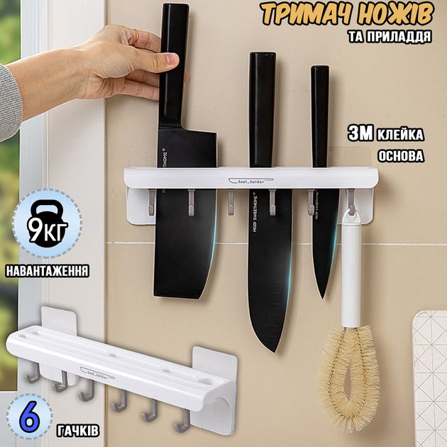 Настенный держатель ножей и кухонных принадлежностей Winco с крючками и ...