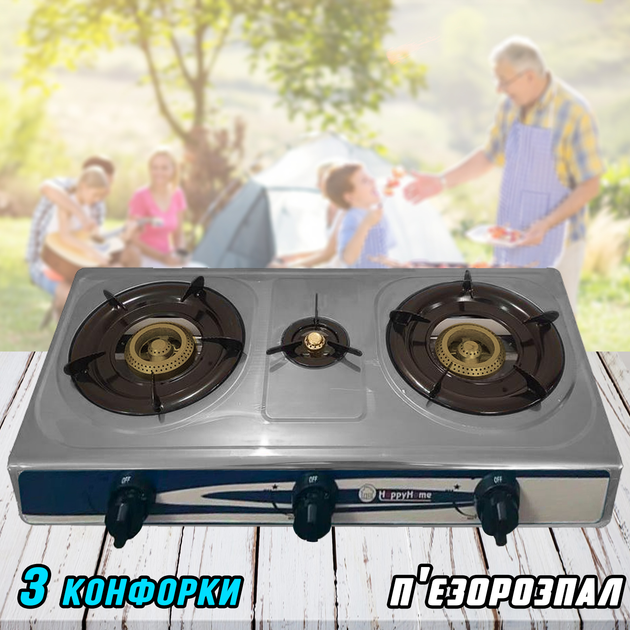 Газовая плита на 3 конфорки HappyHome G30 (LPG) автоподжиг (пьезо) от ...