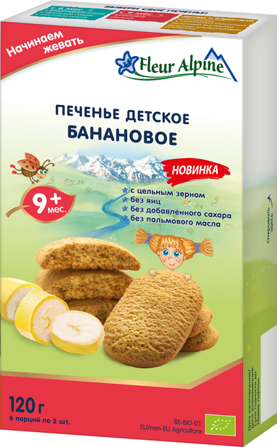 Дитяче печиво Fleur Alpine Organic Бананове 120 г (5412916861920 ...