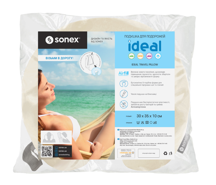Подушка Sonex Ideal для подорожей 30x35х10 см Бежева (SO102435) – фото ...