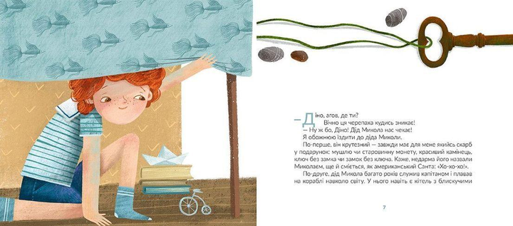 Книга Де ти, Діно? Автор - Орлова Олександра (ВСЛ) – фото, отзывы ...
