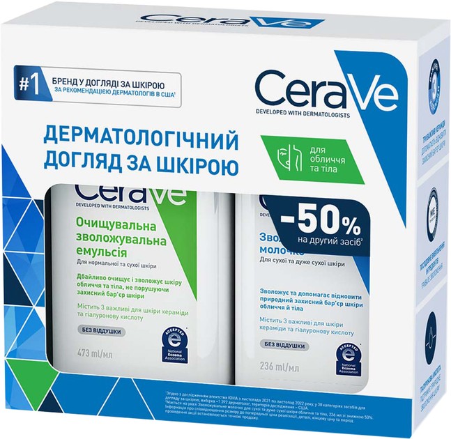Набір CeraVe Дерматологічний догляд за шкірою обличчя та тіла ...