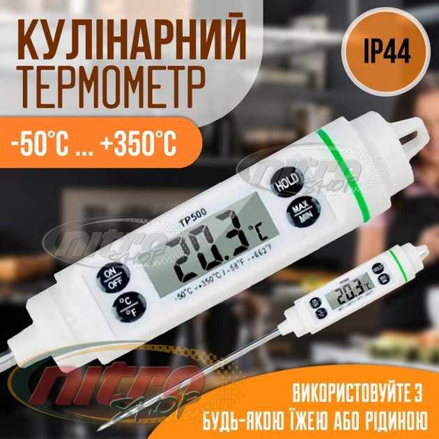 Кухонный термометр градусник кулинарный c щупом TP500 цифровой для еды ...