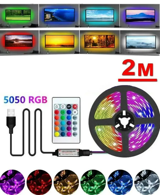 Cветодиодная лента гибкая RGB 5050 D7572 2 метра для фоновой подсветки ...