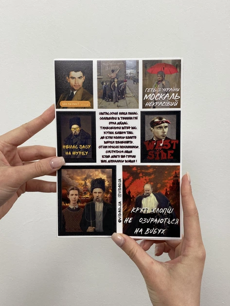 Стикерпак Vidro №8 Сердючка Бандера Шевченко Леся Украинка и Стус игрушки с доставкой от