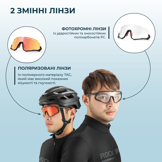 Велоочки фотохромные вело очки велосипедные поляризационные спортивные ...