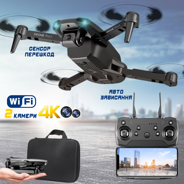 FPV складной квадрокоптер с двумя камерами Wi-Fi Drone 4К-E99Pro Dual ...