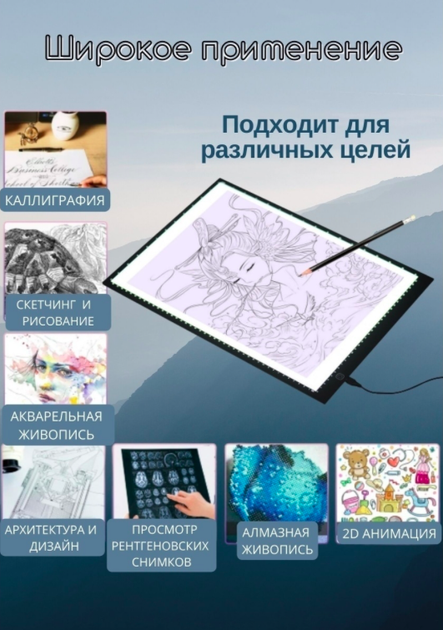 Световой светодиодный графический планшет А3 для рисования и ...