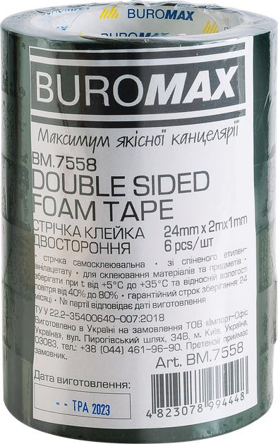 Набор клейкой ленты двухсторонней на вспененой основе Buromax 24 мм х 2 ...