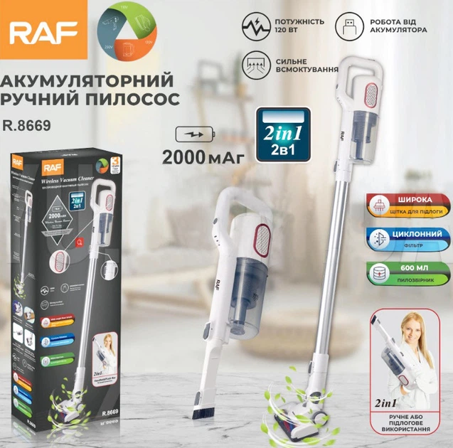 Аккумуляторный колбовый пылесос ручной RAF R.8669 120 Вт – фото, отзывы, характеристики в ...