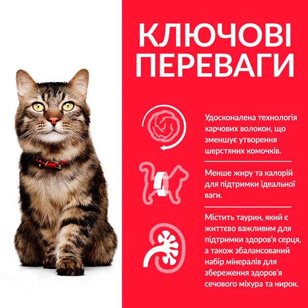 Корм Hill's Science Plan Feline Mature Adult 7+ Hairball Indoor сухой ...