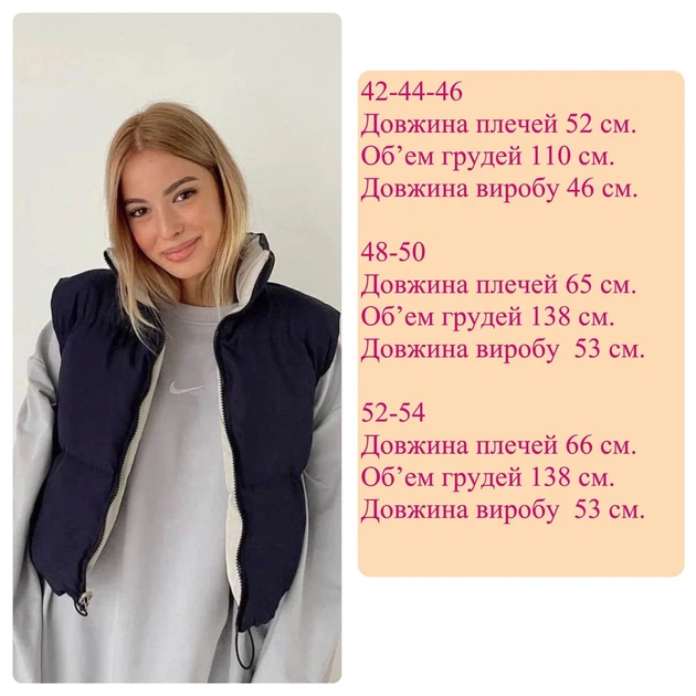 Теплый жилет короткий женский Vizavi 6556 48-50 Сине-бежевый ...