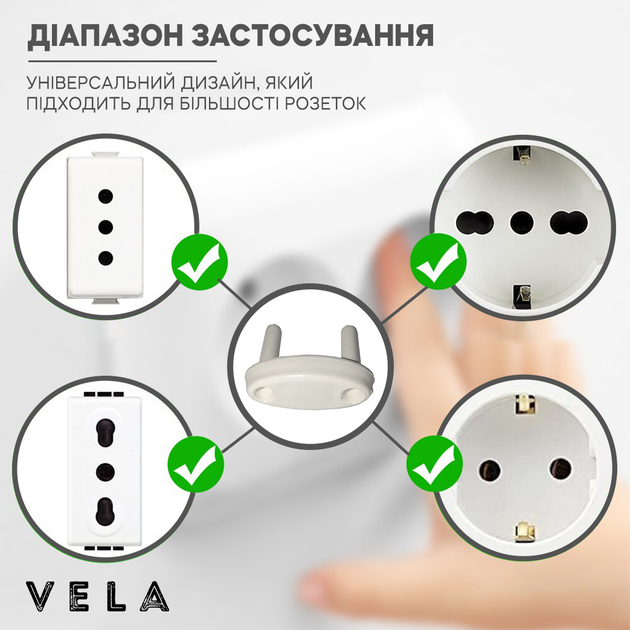 Заглушки на розетки Vela Набор (25 шт.) заглушки для розеток Детская ...
