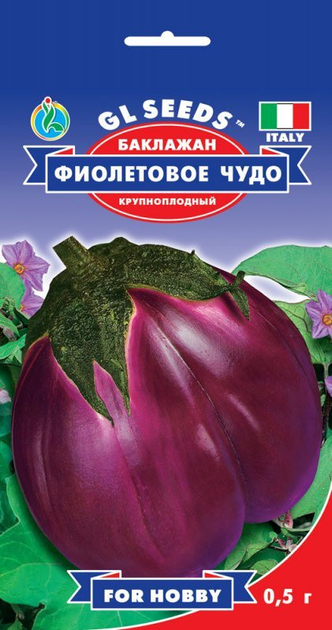 Семена Баклажан Фиолетовое Чудо GL Seeds 0.5 г – фото, отзывы ...
