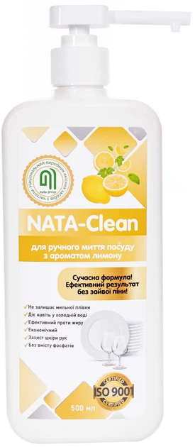 Средство моющее Nata-Clean для ручного мытья посуды с ароматом лимона 500 мл (4823112600991 ...