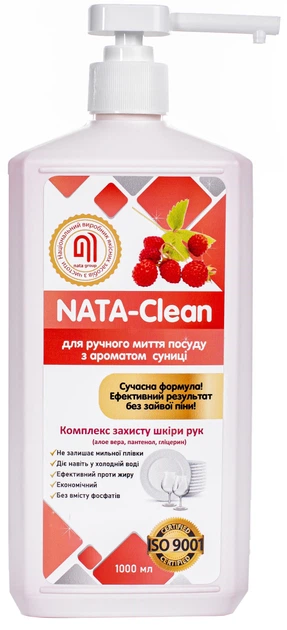 Средство моющее Nata-Clean для ручного мытья посуды с ароматом земляники 1000 мл (4823112601028 ...