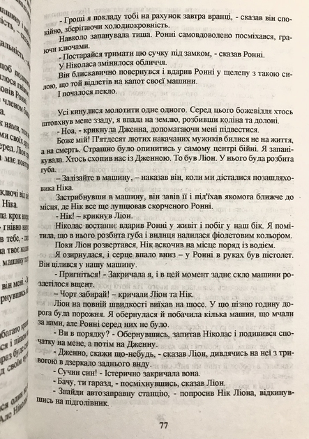 Купить Моя вина Мерседес Рон в интернет-магазине ROZETKA | ⭐ Цены на ...