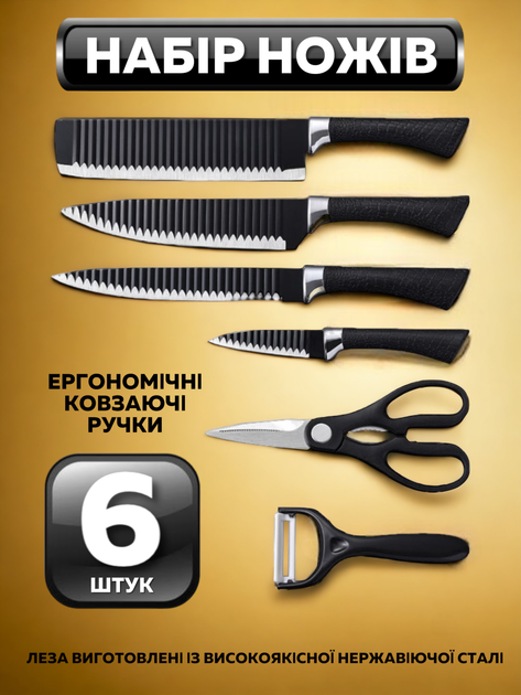 Ножі 6 предметів набір ножів кухонні ножі комплект ножів Art Planet ...