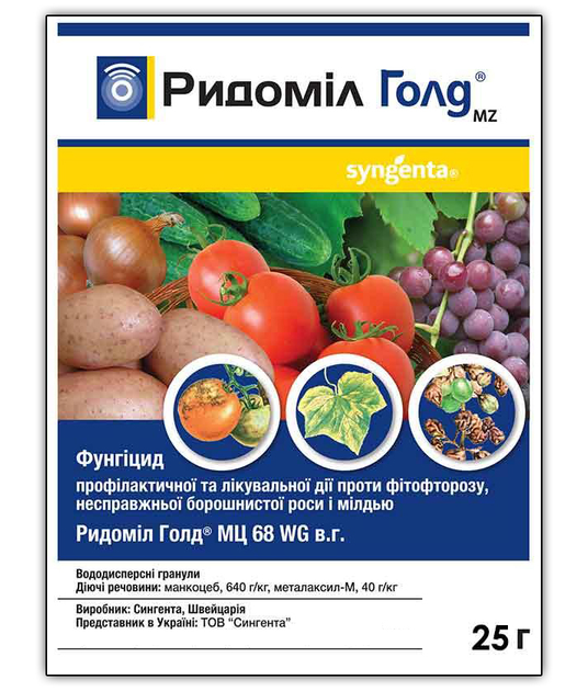 Фунгицид Ридомил Голд, 25г, Syngenta (Сингента) – фото, отзывы ...