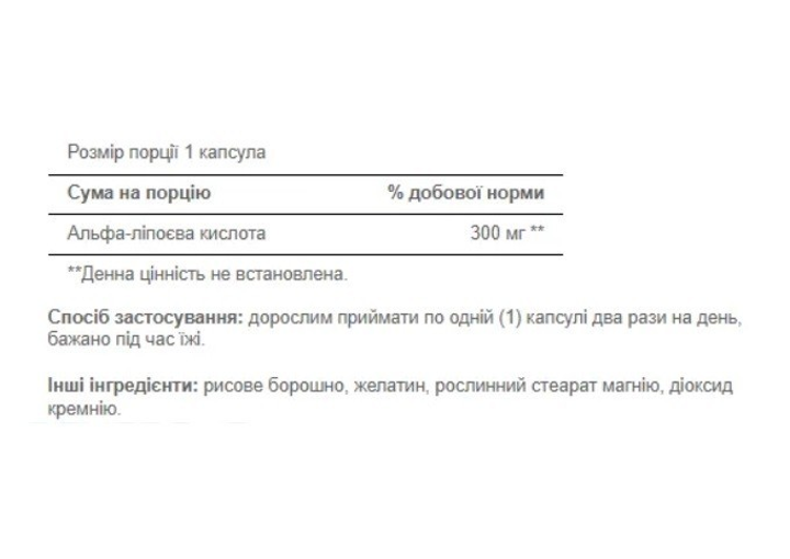 Альфа Липоевая кислота Puritans Pride Alpha Lipoic Acid 300мг - 60 ...