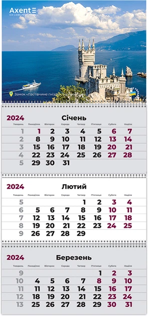 Календар Axent Crimea Castle 1 настінний квартальний на 2024 рік 3 пружини 8803 24 4 A фото
