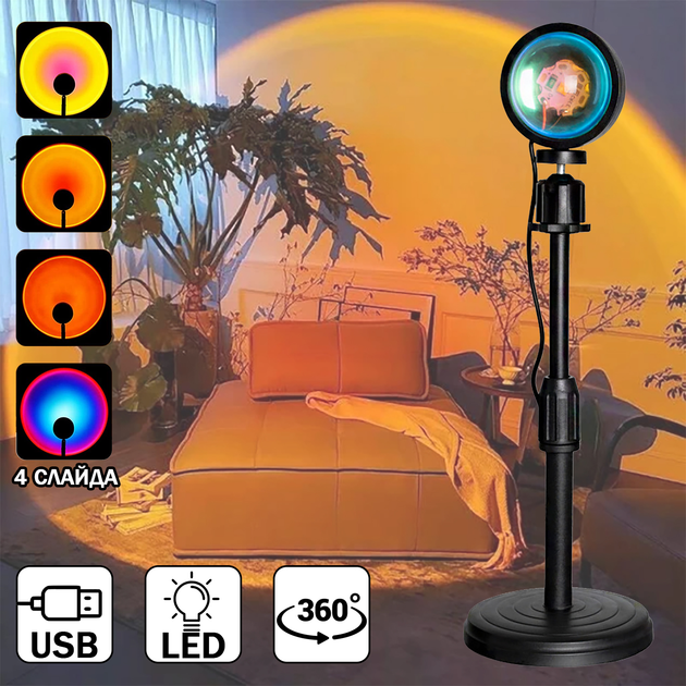 Проекционный светильник заката Sunset Light Lamp 9YD атмосферная лампа ...
