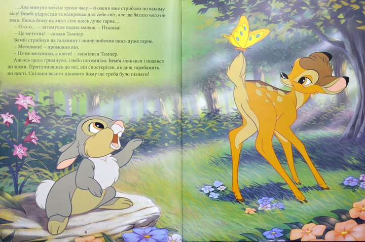 Класика Disney. Колекція казок. Ч 1 – фото, отзывы, характеристики в ...